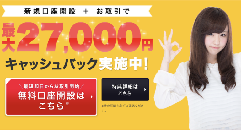 PayPay FX（旧YJFX）の特徴やメリット・デメリット、口コミ評価を紹介！ | なるらく副業 - 資産運用 × ブログ × 仮想通貨で稼いでFIRE