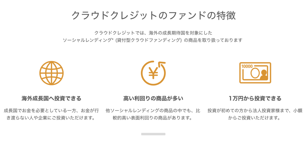 CROWD CREDIT(クラウドクレジット)とは？メリット・デメリット・口コミ評判から口座開設まで紹介 | なるらく副業 - 資産運用 × ...