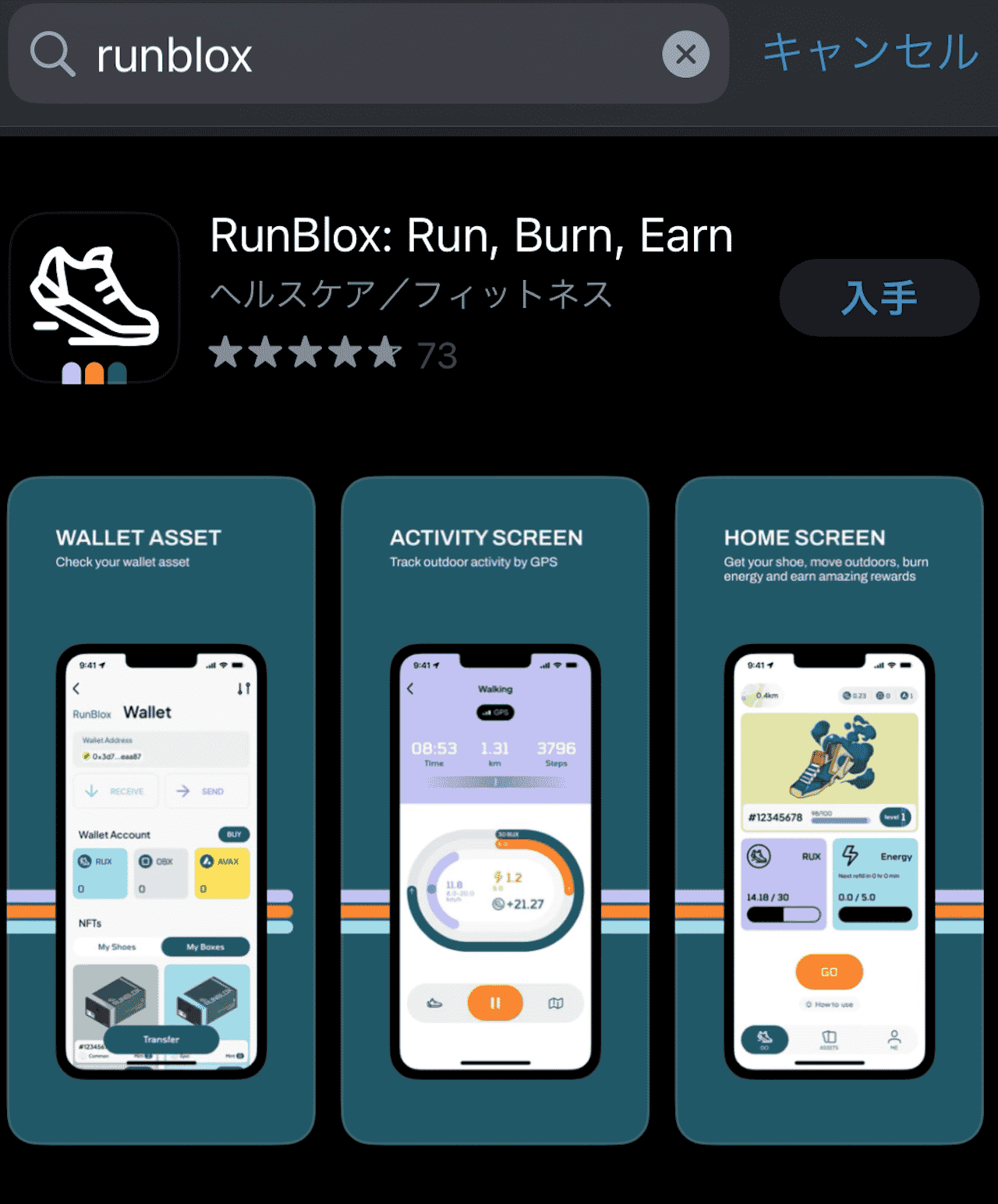 【RUX/OBX】Runblox（ランブロックス）とは？初心者でも稼げる始め方・やり方・口コミ評判を紹介／副業OK／仮想通貨チャートあり【安全・安心】 | なるらく資産運用 - 副業 × 投資 ...